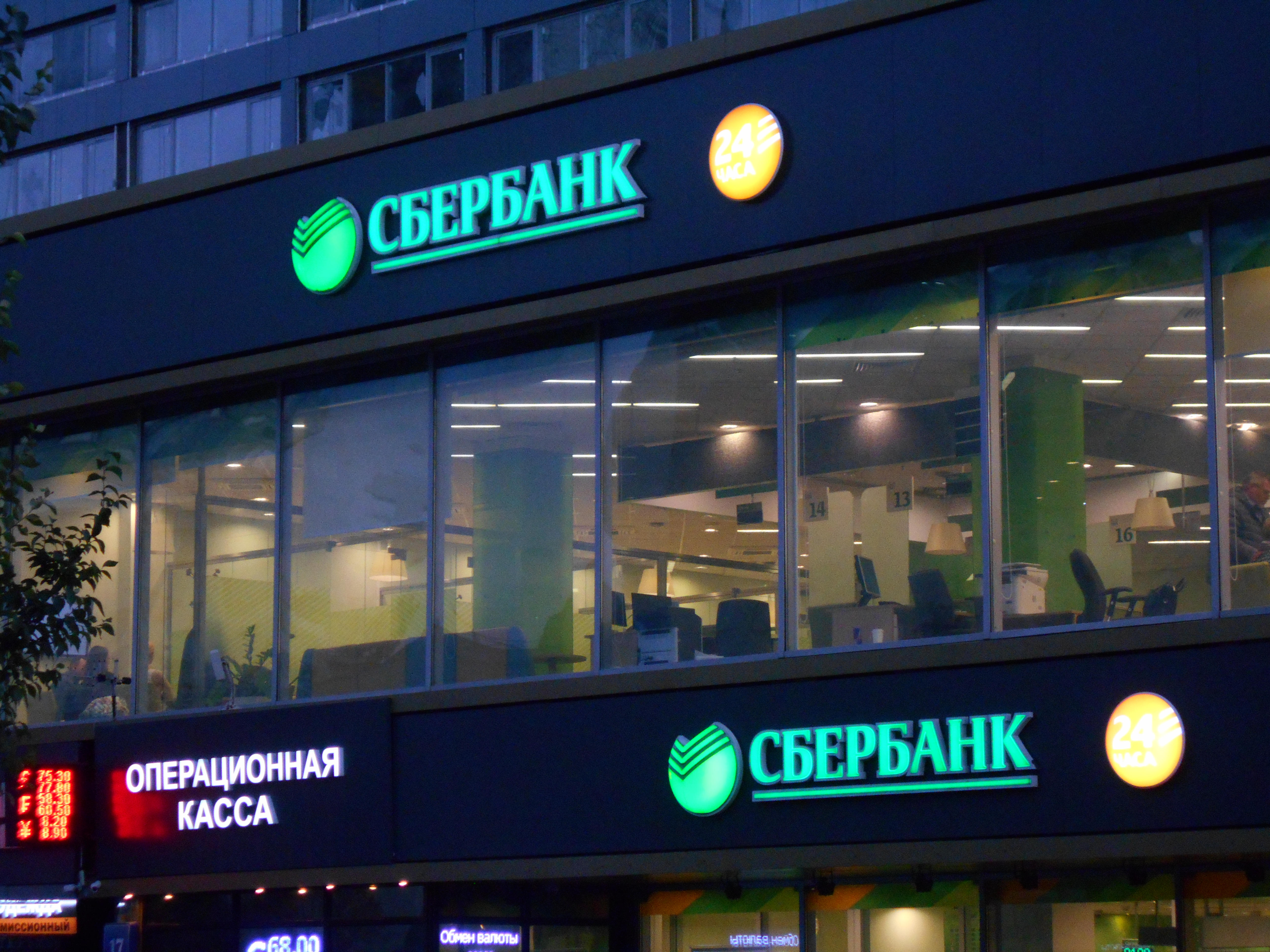 Sberbank sold a subsidiary bank in Switzerland – Eurasia Business News